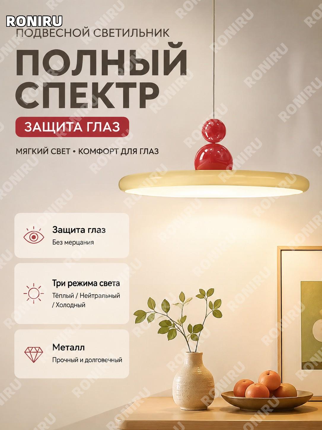 Люстра подвесная Красная фасоль 50 см, бежевая, однорожковая, круглая, полный спектр, 3 цвета света для интерьера