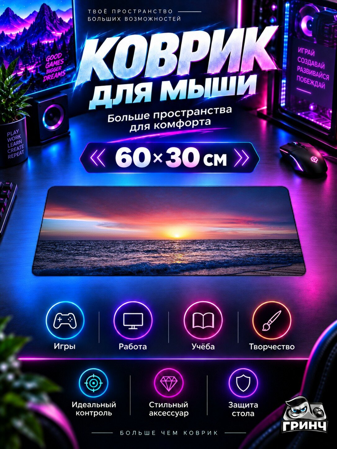 Игровой коврик для мыши жаккард 60х30 см Vivid Ocean Sunset Crimson Horizon Over The Deep Океан Закат Горизонт