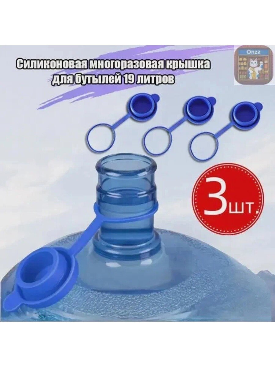 Чехол на бутыль, Материал Силикон, Тип Аксессуар для кулера, Цвет Голубой