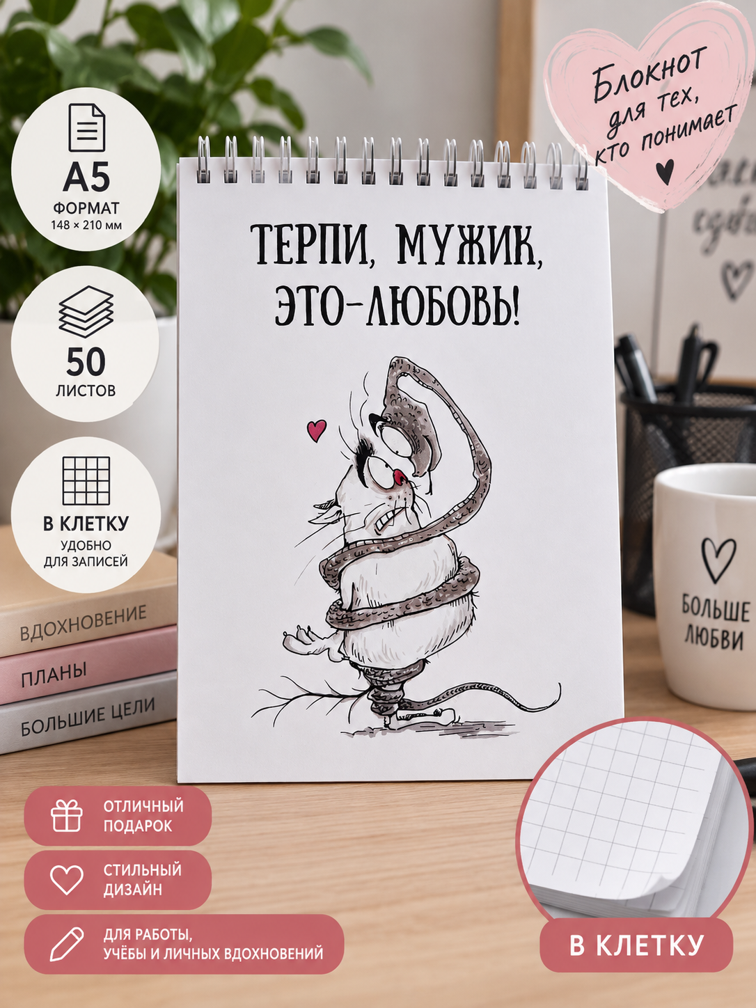 Блокнот А5 в клетку, для записей. Мягкая обложка, уникальный и интересный дизайн