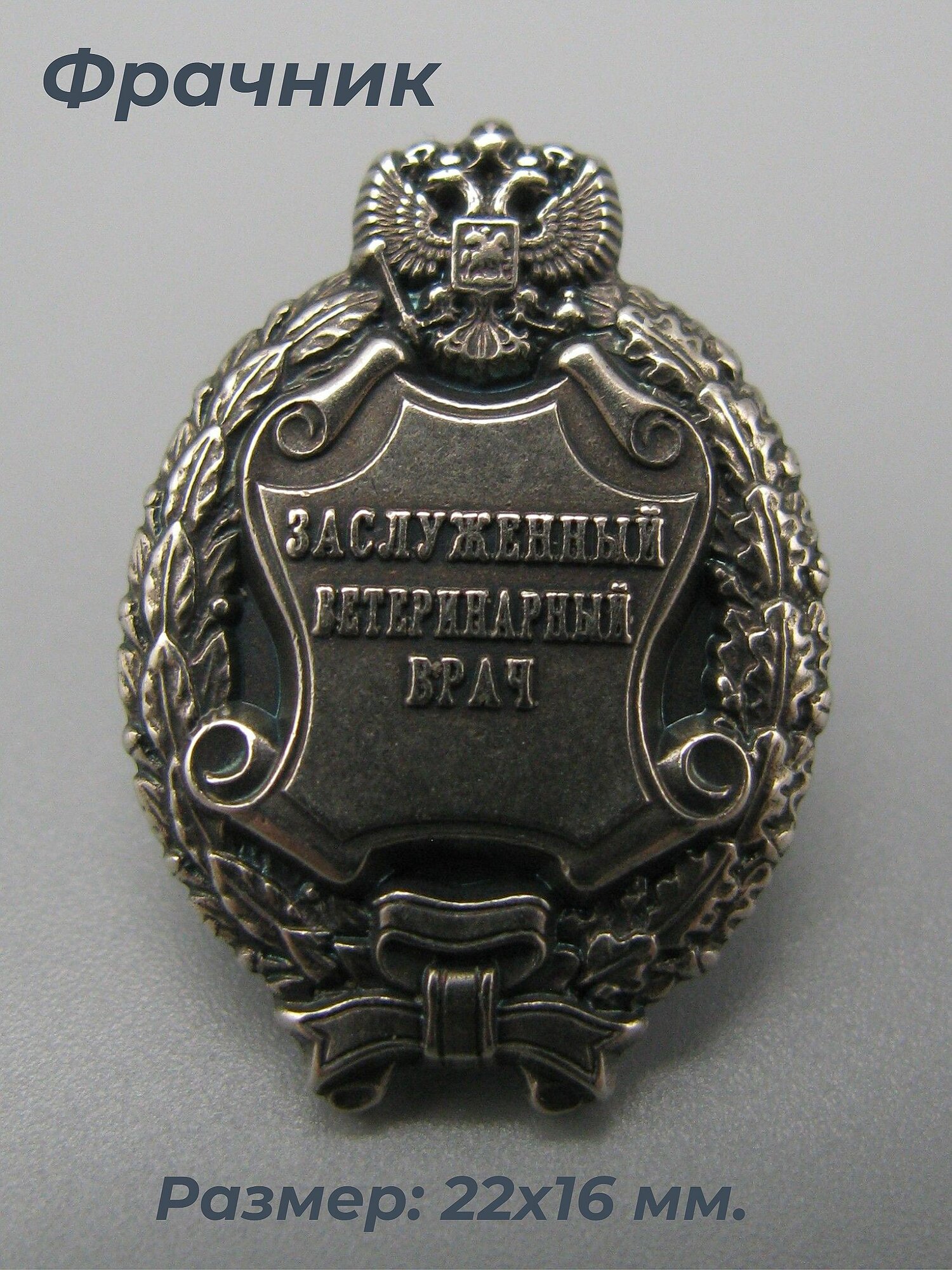 Значок