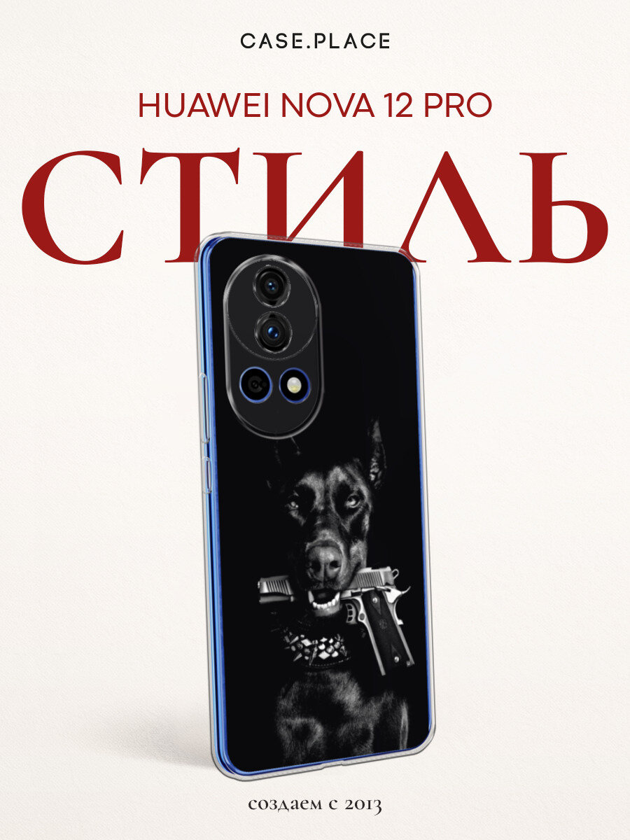 Чехол на Huawei Nova 12 Pro / Хуавей Нова 12 Про с принтом Доберман
