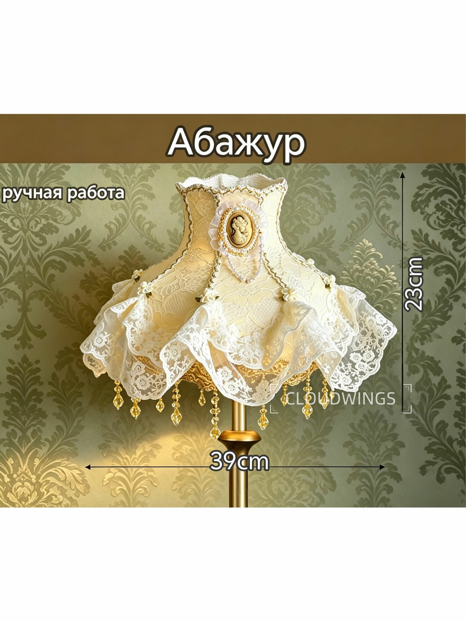 Абажур, CLOUDWINGS, настольная лампа, торшер, универсальный E27, ретро