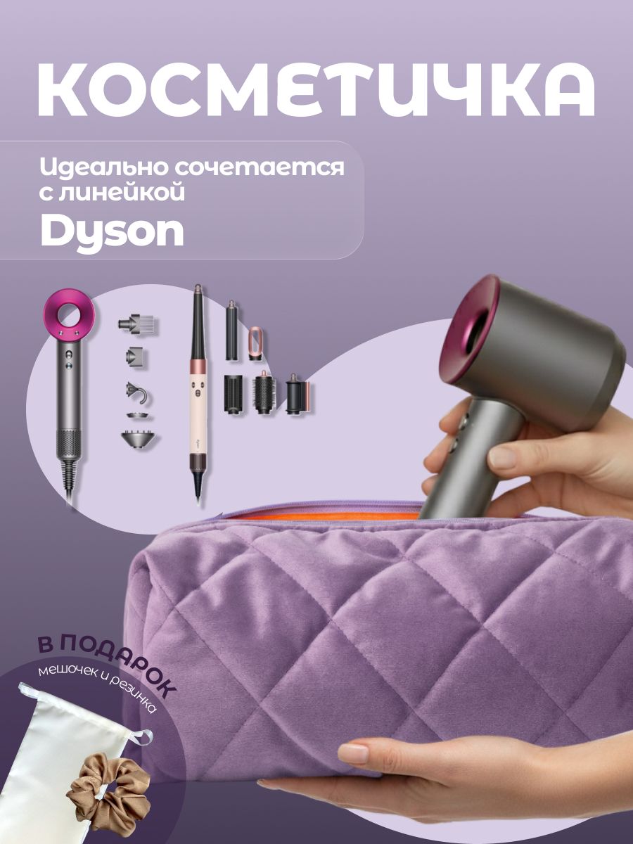 Косметичка