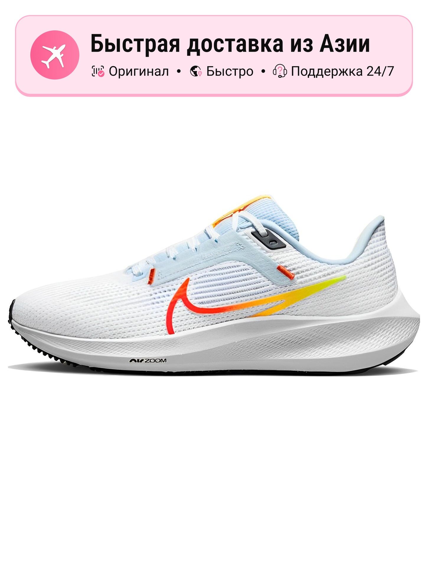 Кроссовки NIKE Pegasus 40
