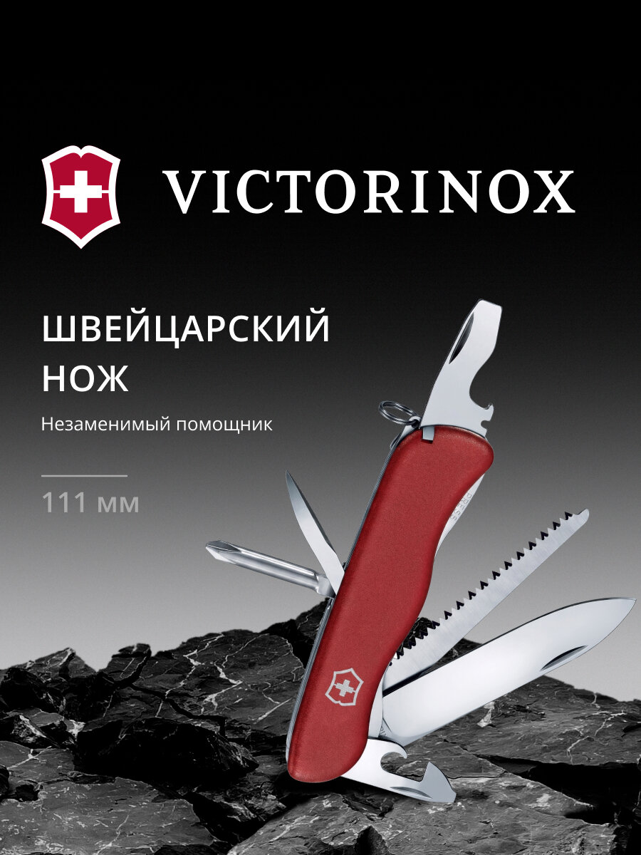 Нож перочинный Victorinox Trailmaster (0.8463) 111 мм, 12 функций, красный, картонная коробка