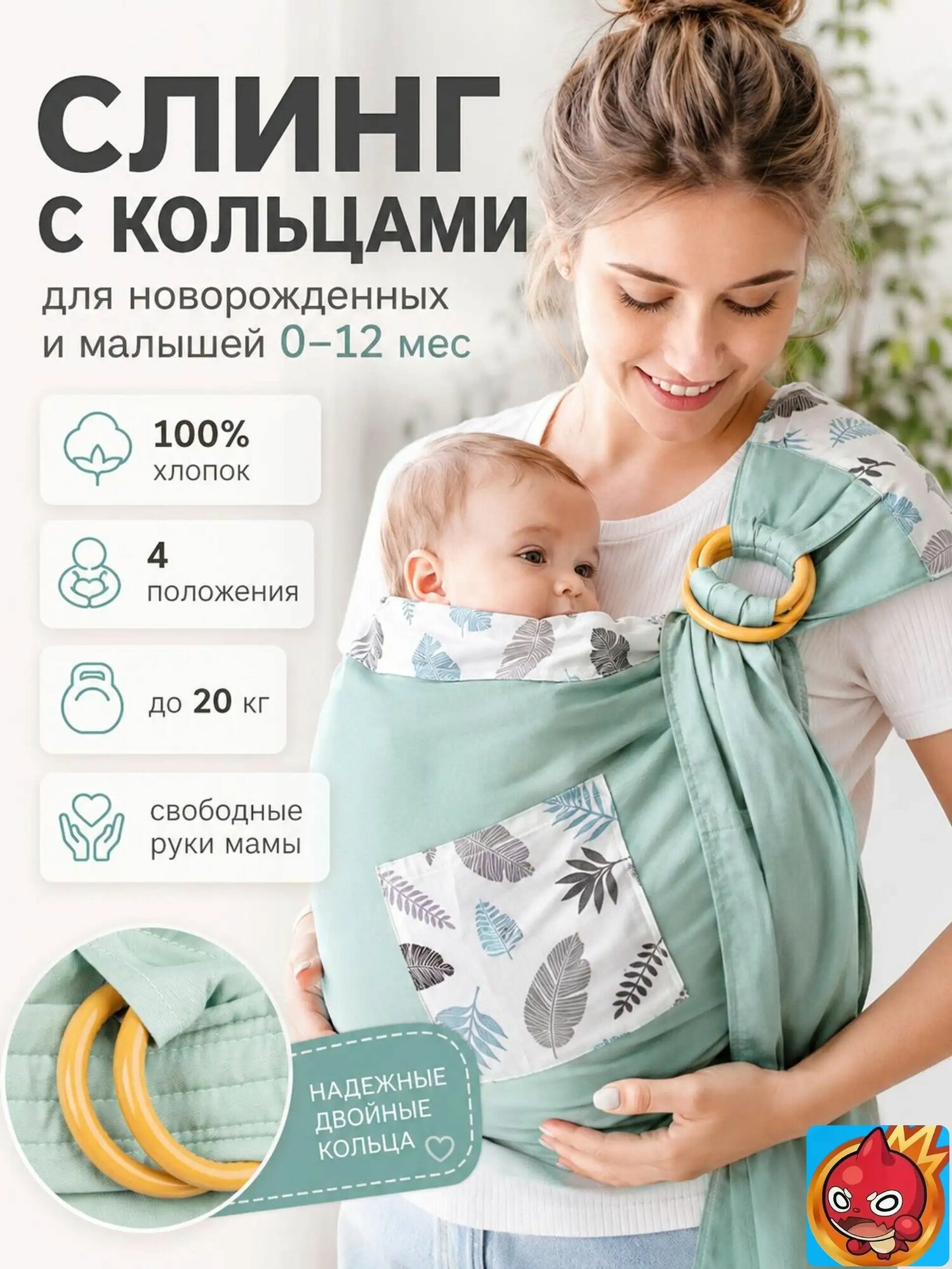 Слинг для ребенка / Переноска для новорожденных / Слинг-кенгуру для детей