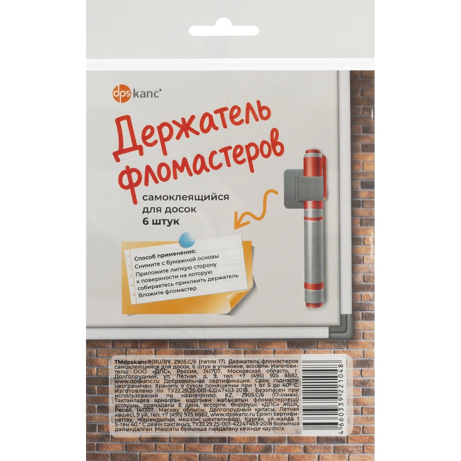 Dpskanc Держатель для маркеров Dpskanc самоклеящийся 45x30 мм серый/чёрный (6 штук в упаковке)