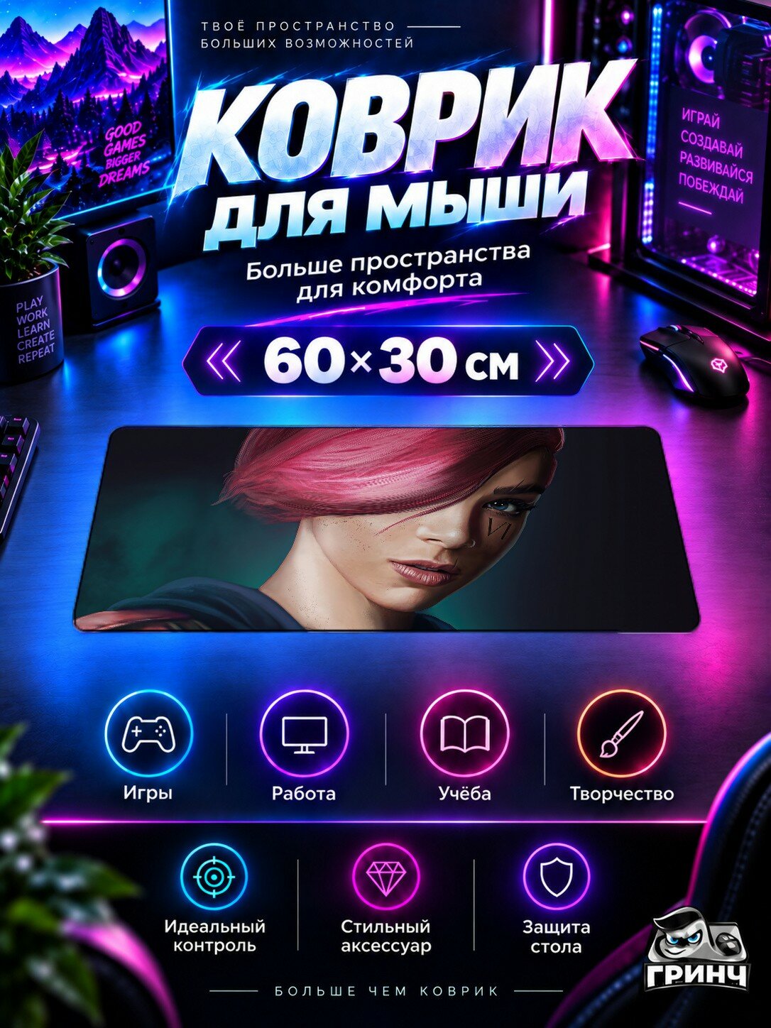 Игровой коврик для мыши 60×30 см — League of Legends / Лига Легенд — League Of Legends Jinx Fanart