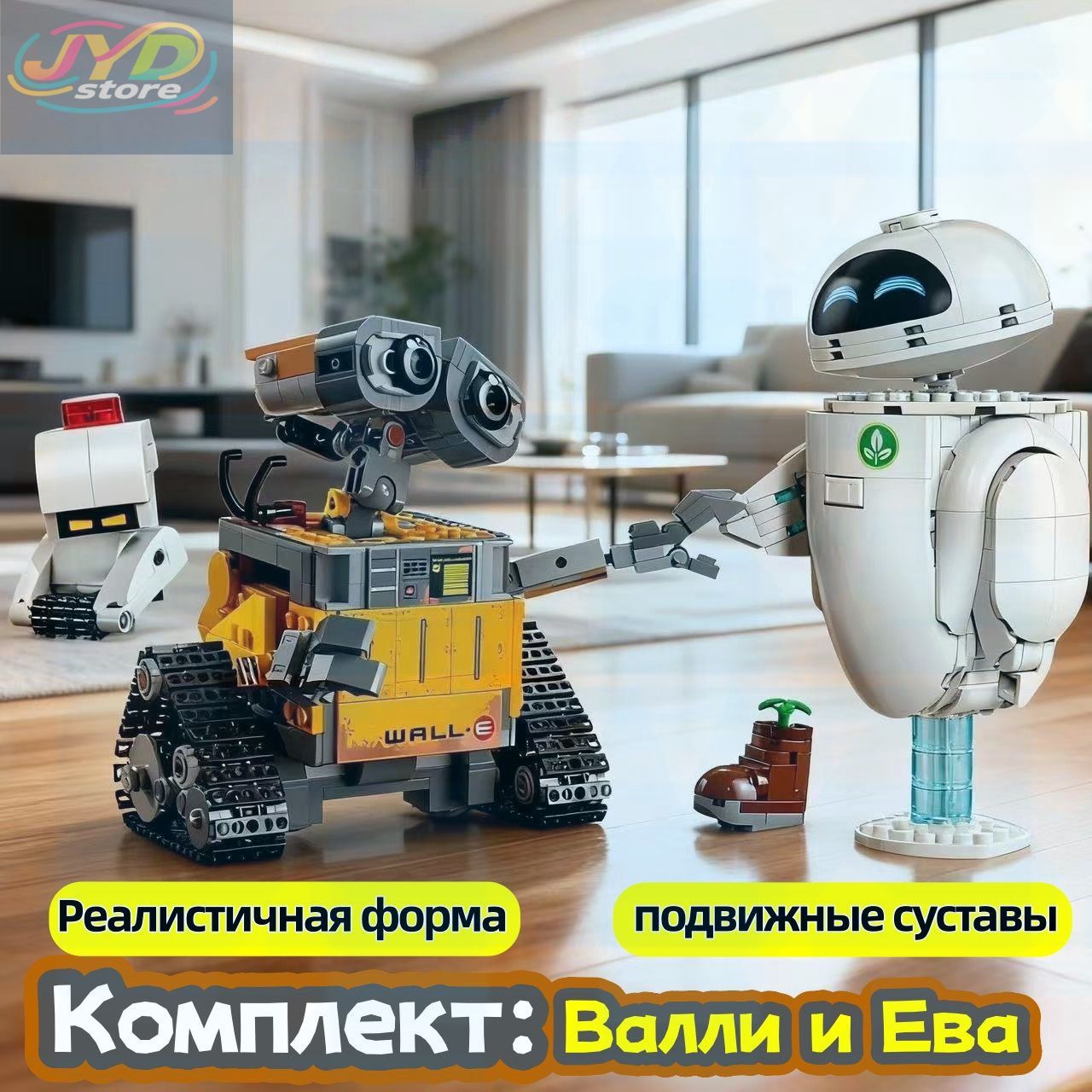 Конструктор роботов Валли и Ева, подарочная упаковка