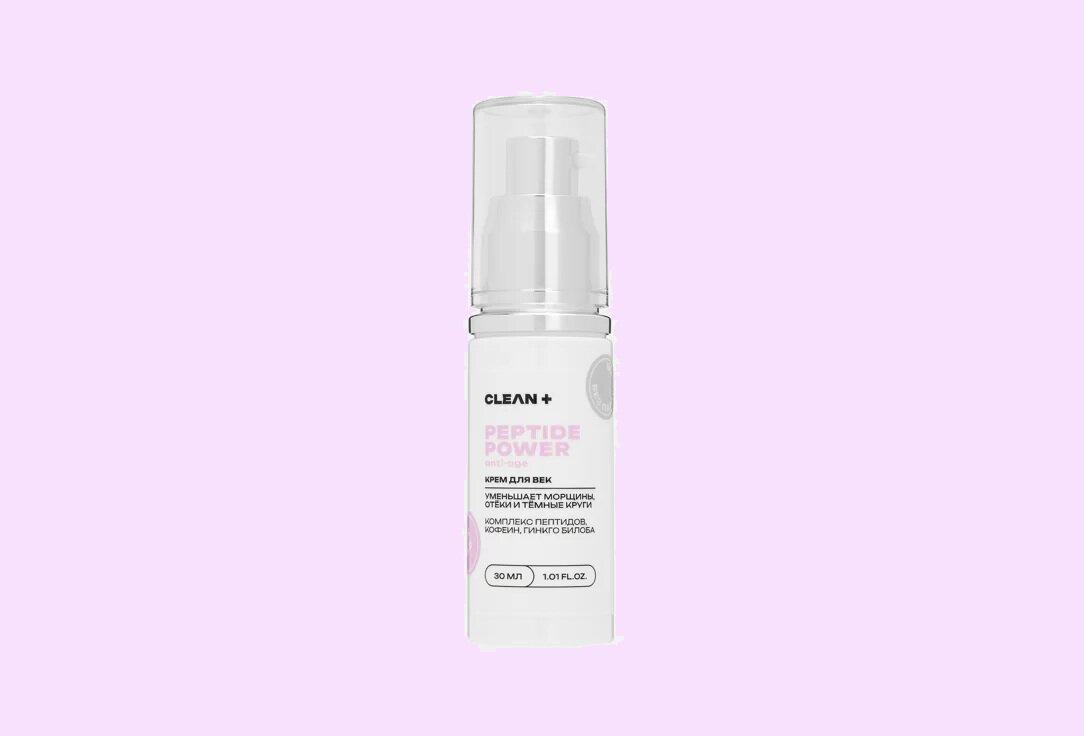 Крем для глаз Clean+ PEPTIDE POWER, для чувствительной кожи, 30 мл