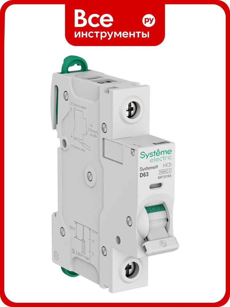 Автоматический выключатель (АВ) Systeme Electric Systeme9 хар-ка D, 63 A, 1 P, 10 kA, 230 В S9F33163