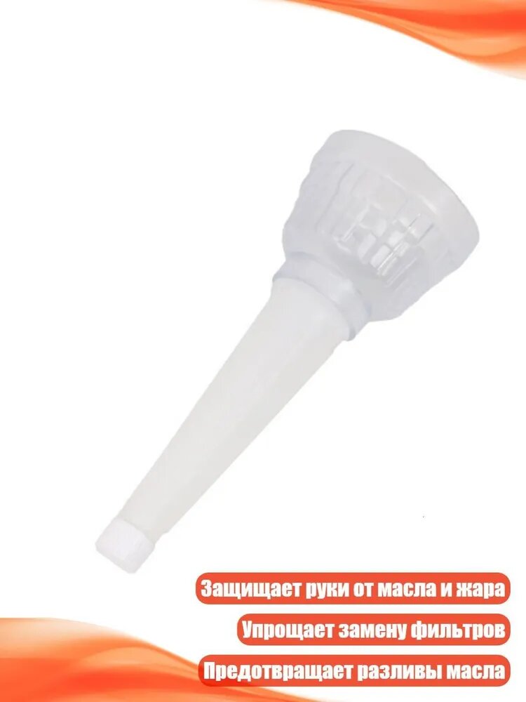 Съёмник масляных фильтров