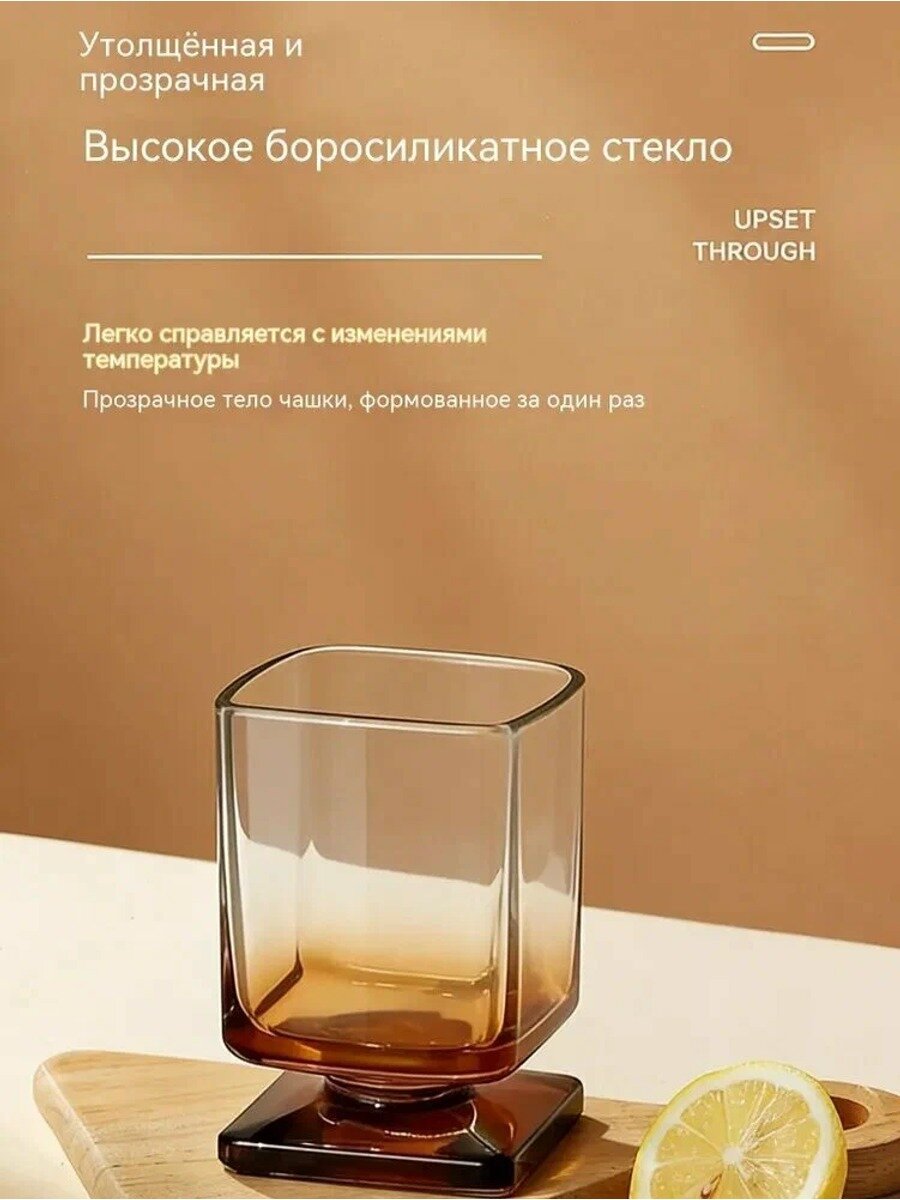 Стакан граненый, мл, 1 шт. светло-коричневый, высокое боросиликатное стекло