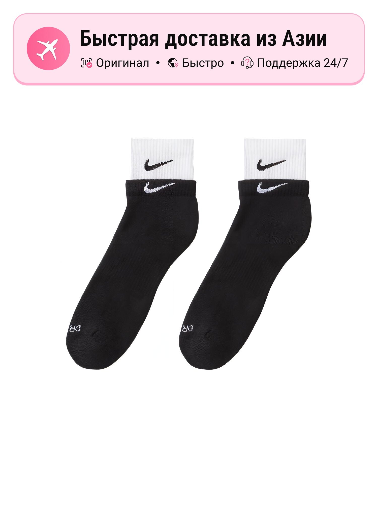 Носки спортивные NIKE Crew, комплект