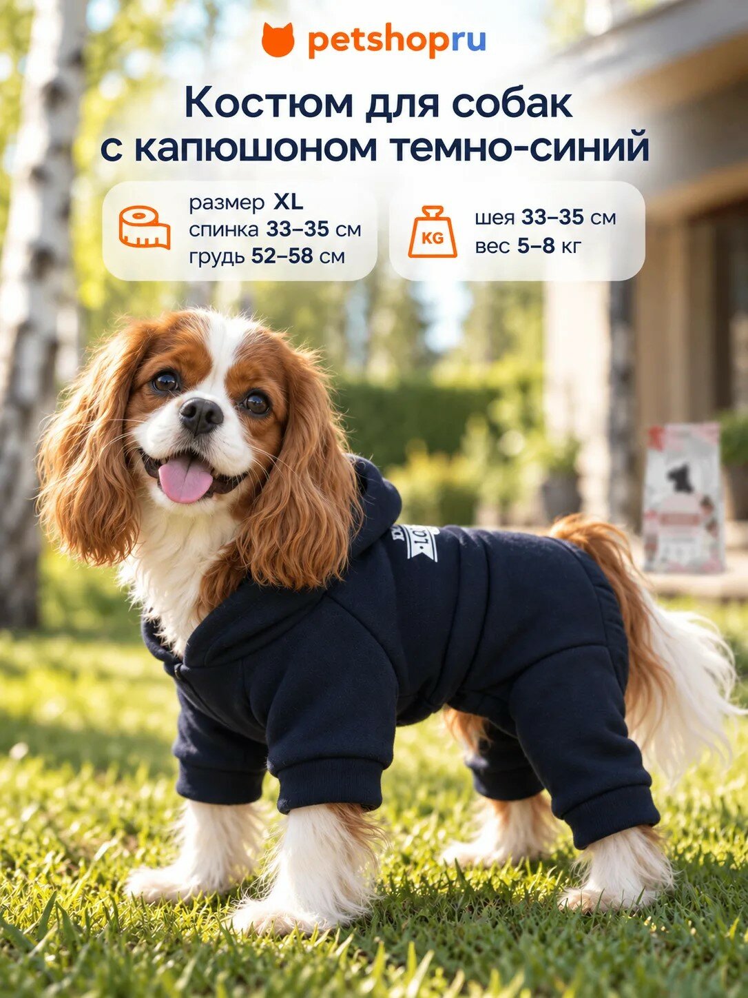 Yami-Yami одежда Костюм для собак с капюшоном, темно-синий размер XL, спинка 33 см