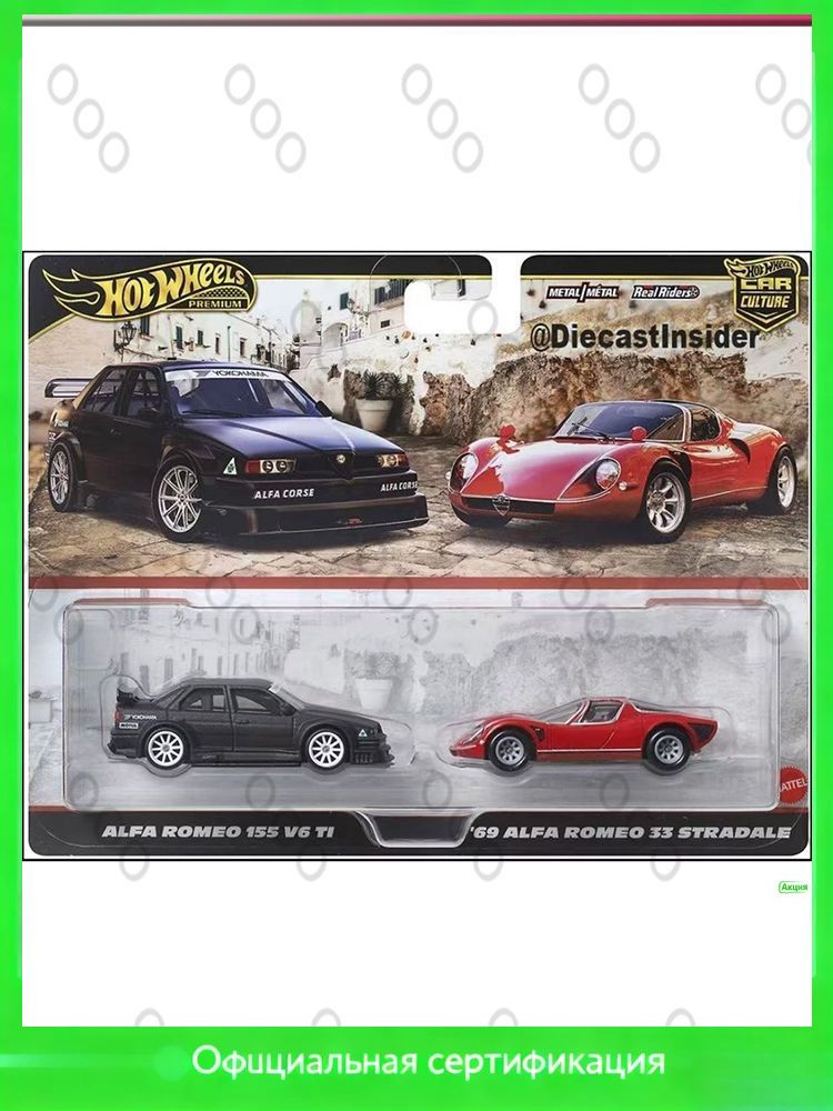 Машинка Premium 2 Pack HBL96 Alfa Romeo 155 V6 Ti & 69 Alfa Romeo 33 Stradale - 1Nanxiao Boutique