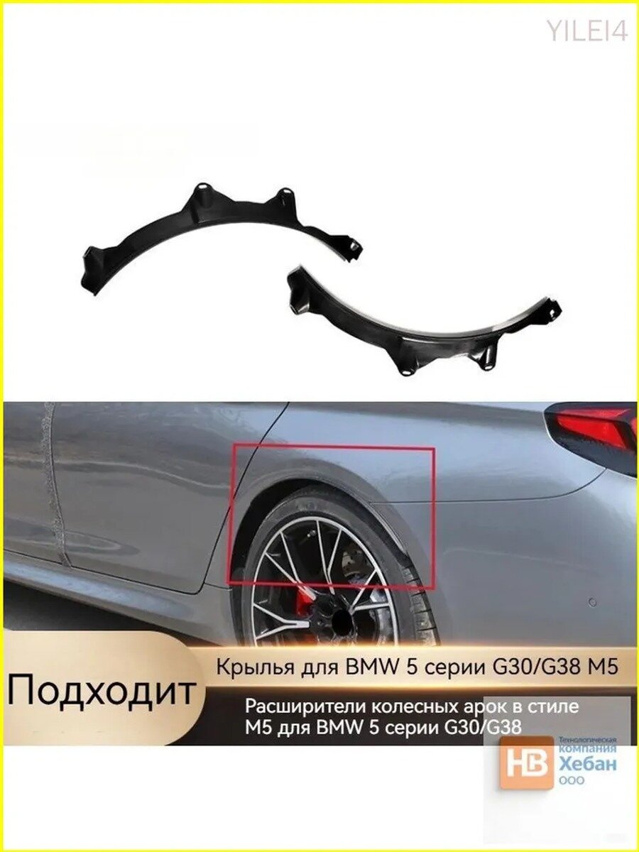 Накладка на автомобиль на пороги, Партномер (артикул производителя) I500042826