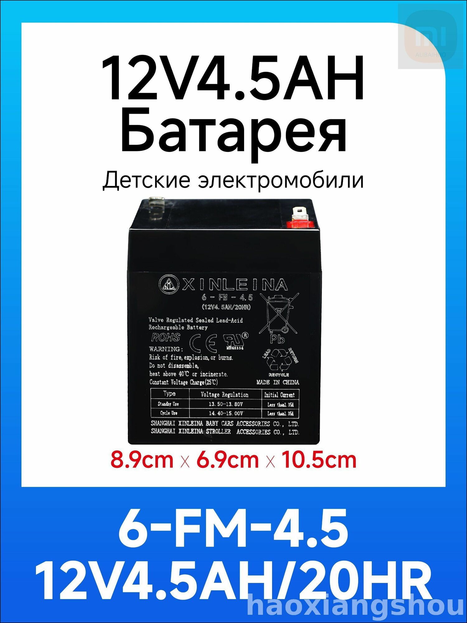 Запчасть для детской авто и мото техники