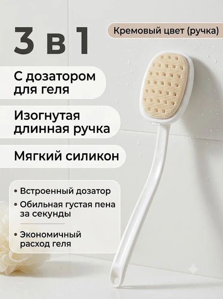 Силиконовая мочалка для тела с дозатором для геля и мыла, длинная изогнутая ручка 3 в 1, массажная щетка для душа и спины
