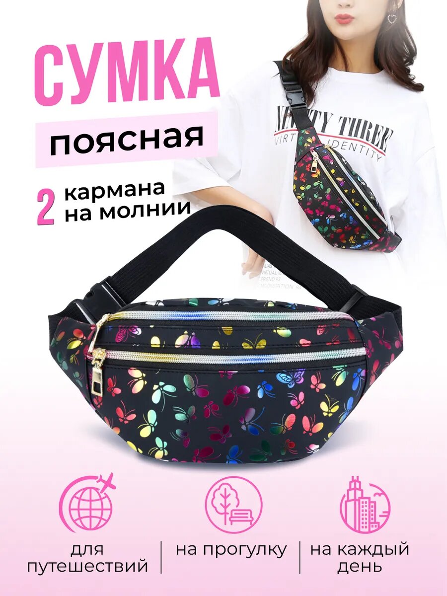 Пояс  для девочек и женщин