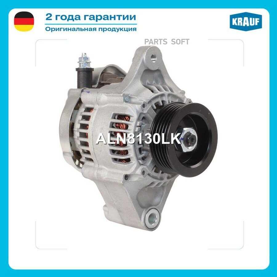 Генератор от официального дистрибьютора, KRAUF, артикул ALN8130LK