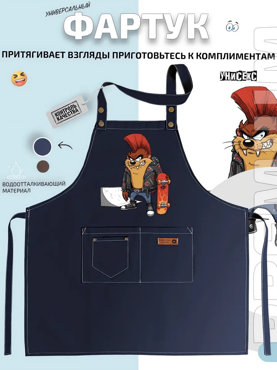 Фартук Тасманский Дьявол Tasmanian Devil мультфильм панк кухонный с принтом универсальный