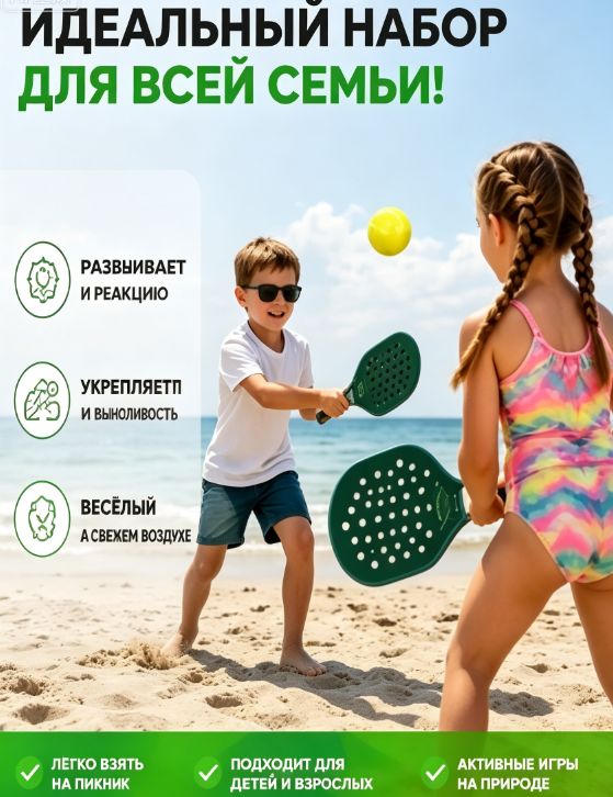 Ракетка для падел тенниса