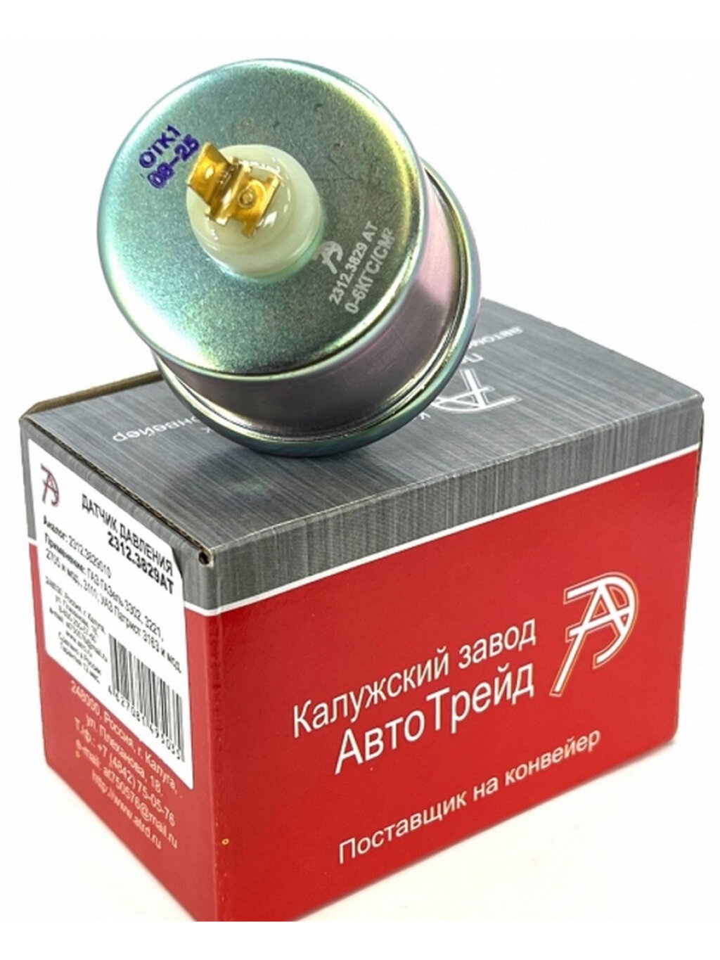 Датчик давления масла для а/м ГАЗ 406 дв, УАЗ 409 дв. 2312.3829 "АвтоТрейд"