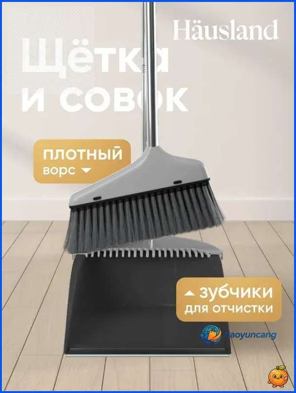 Щетка с совком, 1 шт, Артикул: 5569195812, Материал: ABS пластик