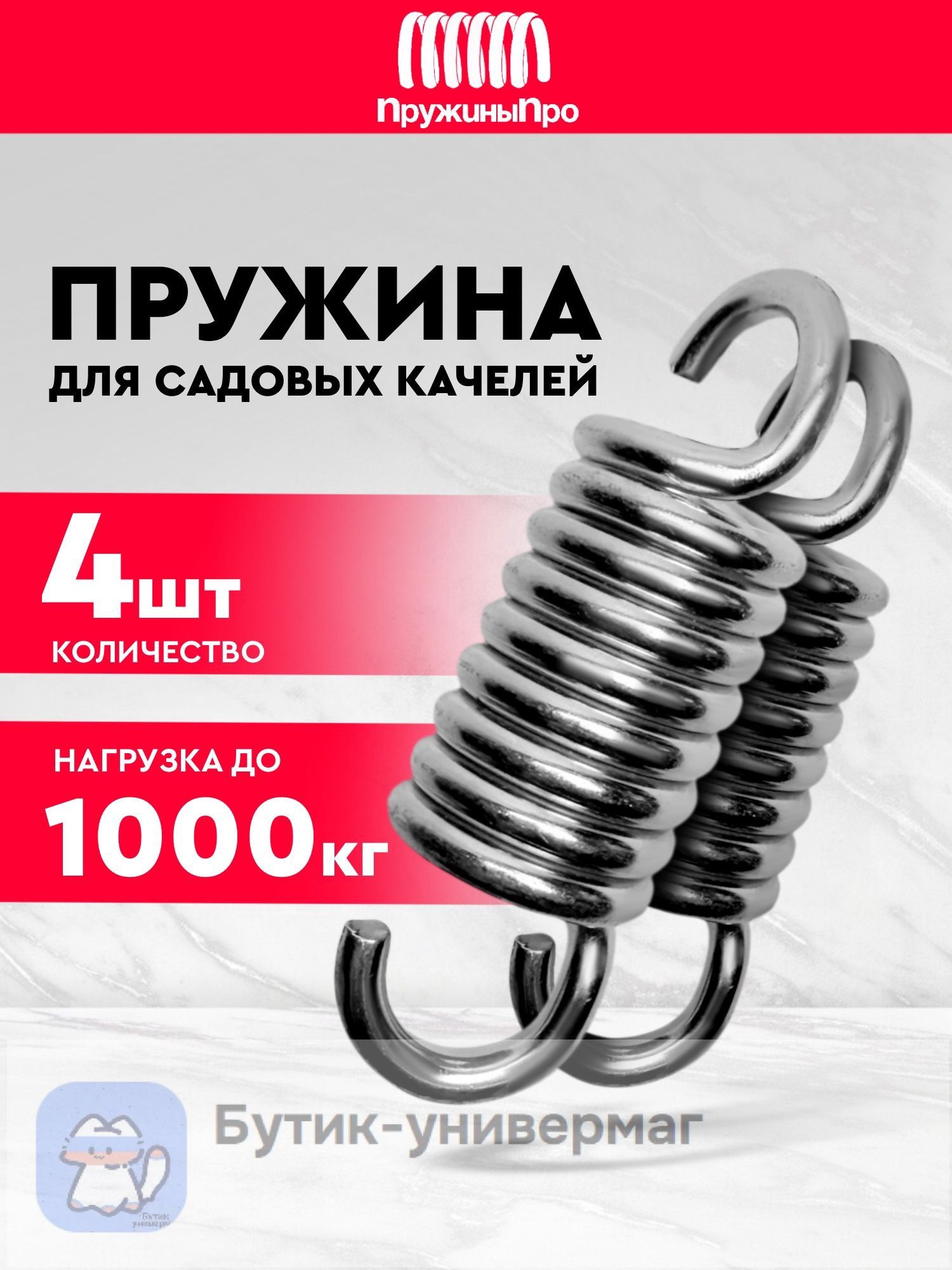 Аксессуары для качели,3х11см