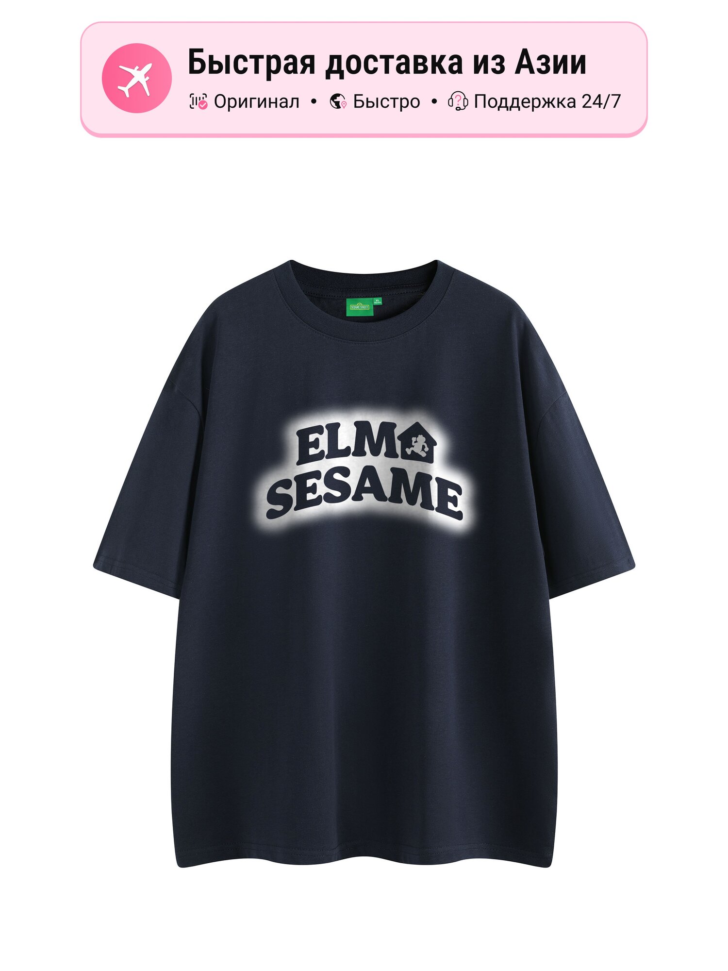 Футболка SESAME STREET