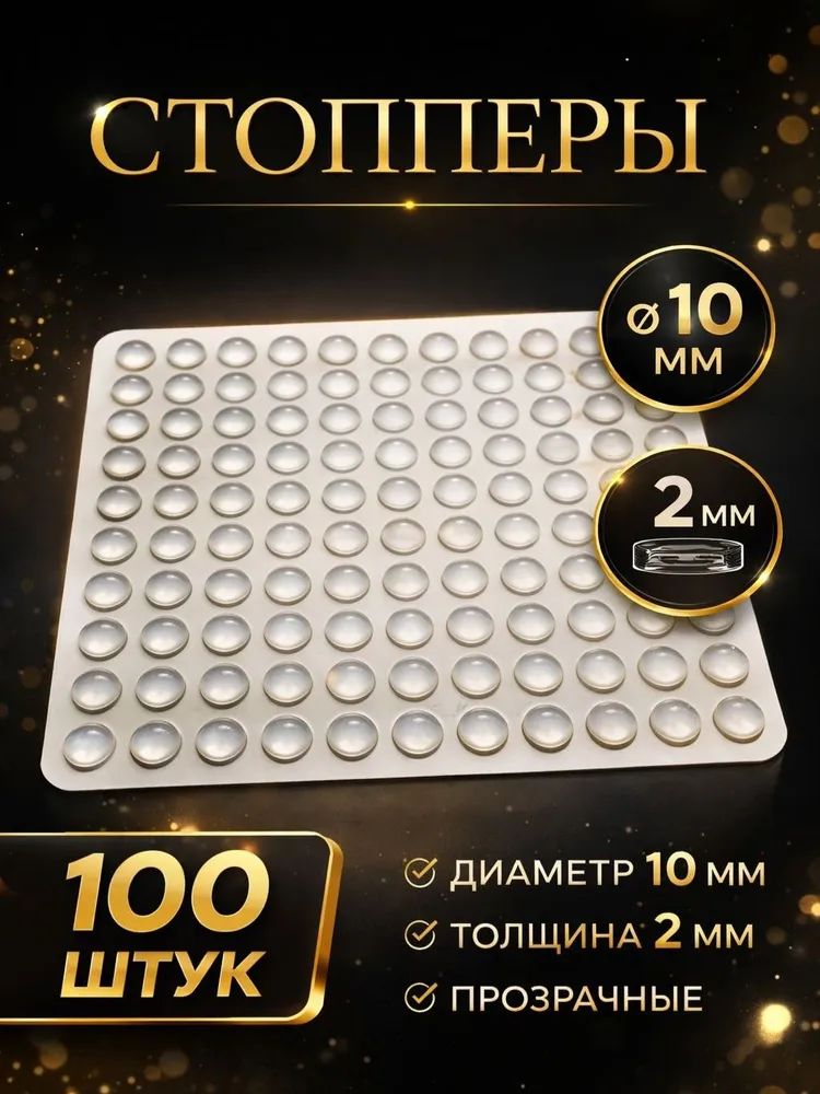 Протектор для мебели