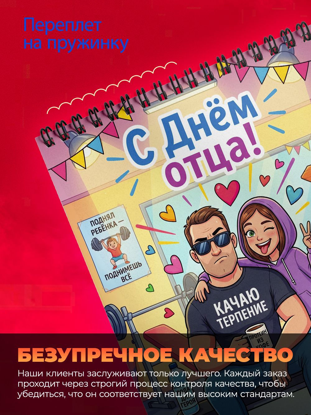 Блокнот А6 - С Днем Отца — фото 1