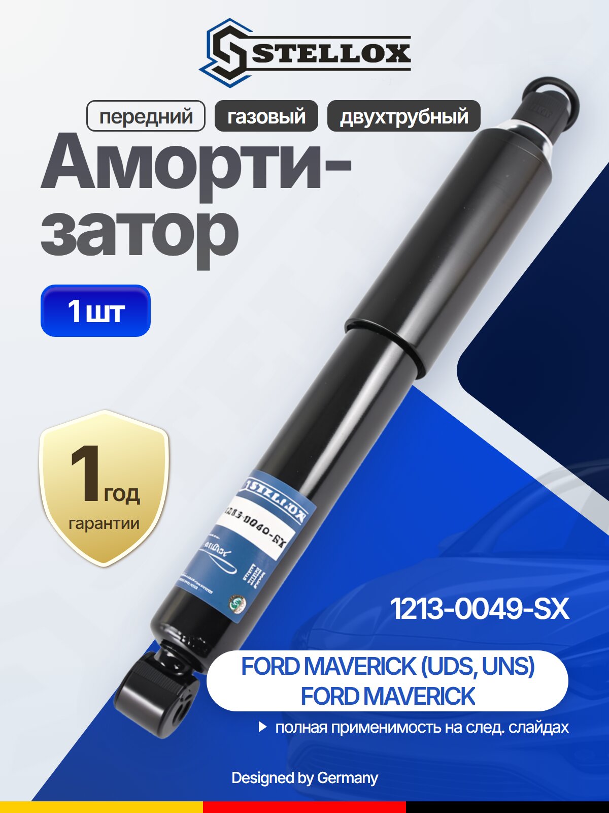 Амортизатор передний газовый для NISSAN