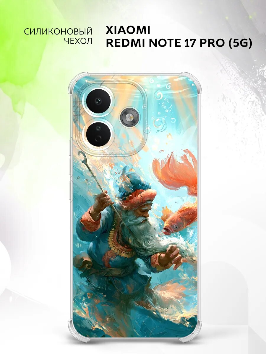 Чехол на Xiaomi Redmi Note 17 Pro (5G), Сяоми Редми Ноте 17 Про (5джи), защита углов, с принтом