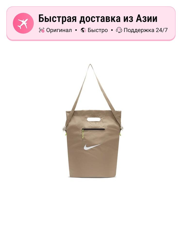 Сумка Nike Tote Bag
