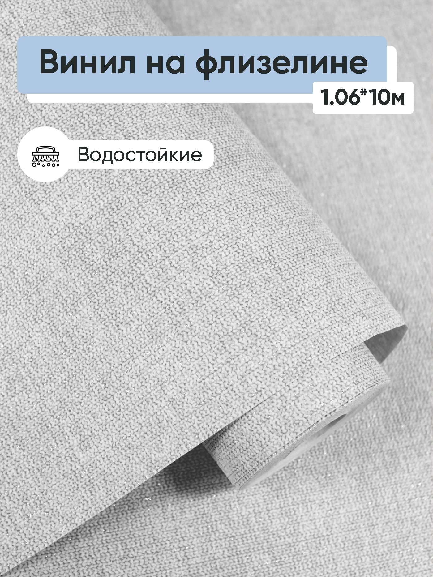 Обои винил на флизелине Gomel-FOX Лайт 12860 1.06*10м. Товар уцененный