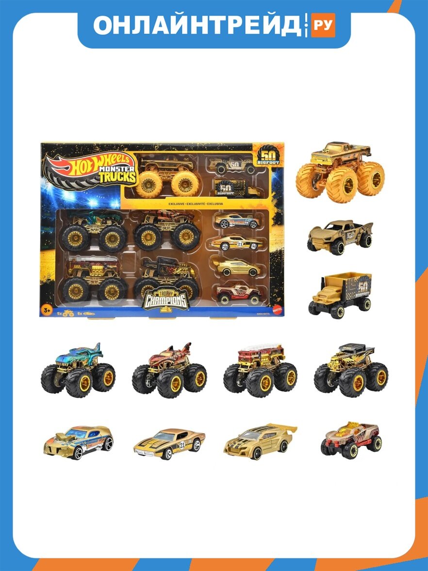 Набор машинок Hot Wheels JDW07 Чемпионат бигфутов