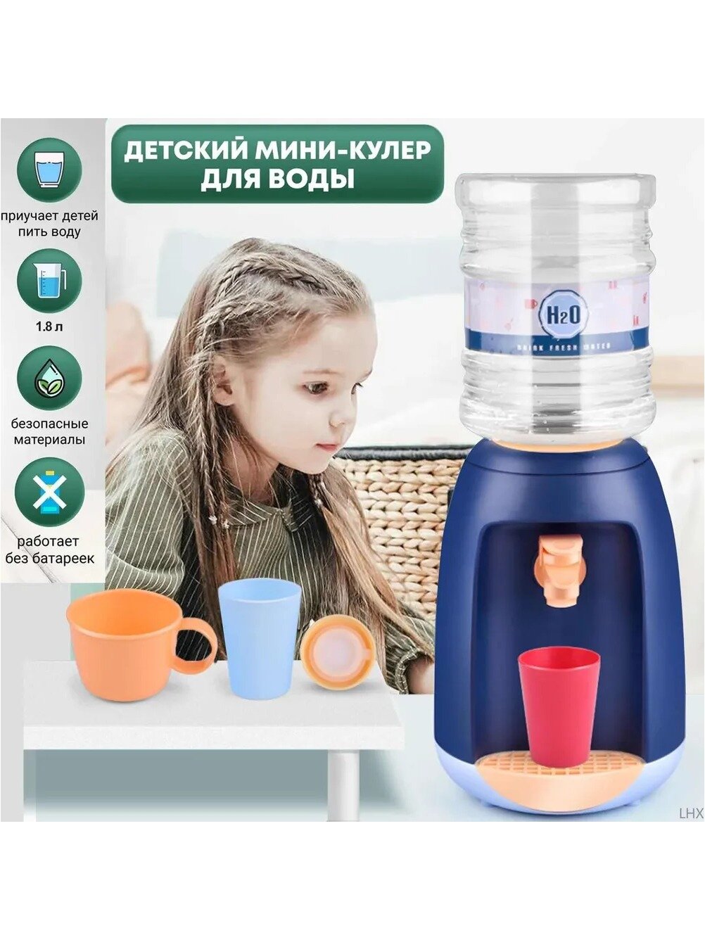 Детский настольный кулер для воды с бутылочкой и стаканчиками, синий, 1,8 л