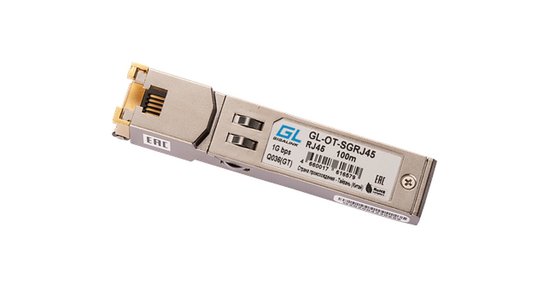 Модуль SFP NIKOMAX GL-OT-SGRJ45 — оптический трансивер 1.25G, RJ-45, 100 м