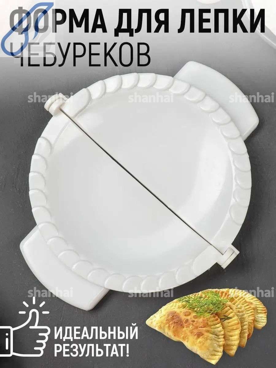 Форма для вырубки теста 1 шт