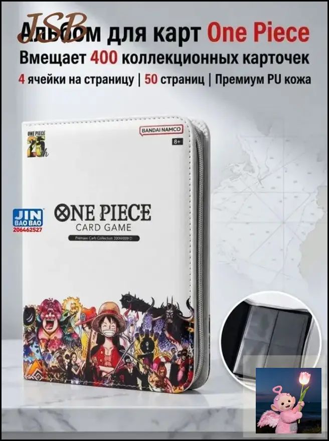 Альбом для коллекционных карточек ONE PIECE и Naruto, искусственная кожа, 50 листов на 400 карт, белый