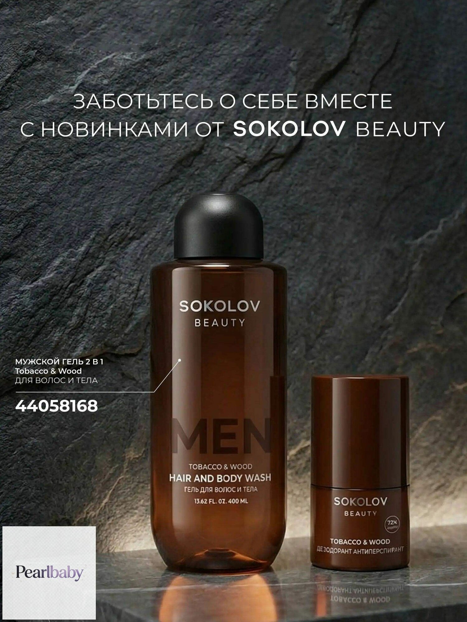 Дезодорант 50 мл — фото 1
