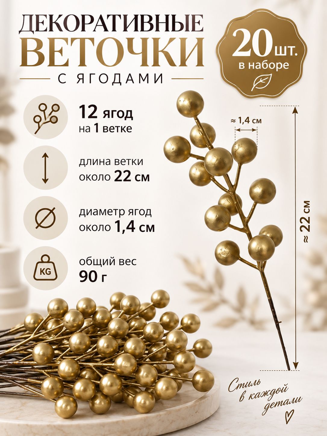 20 шт Ветка, шишка декоративная золотой