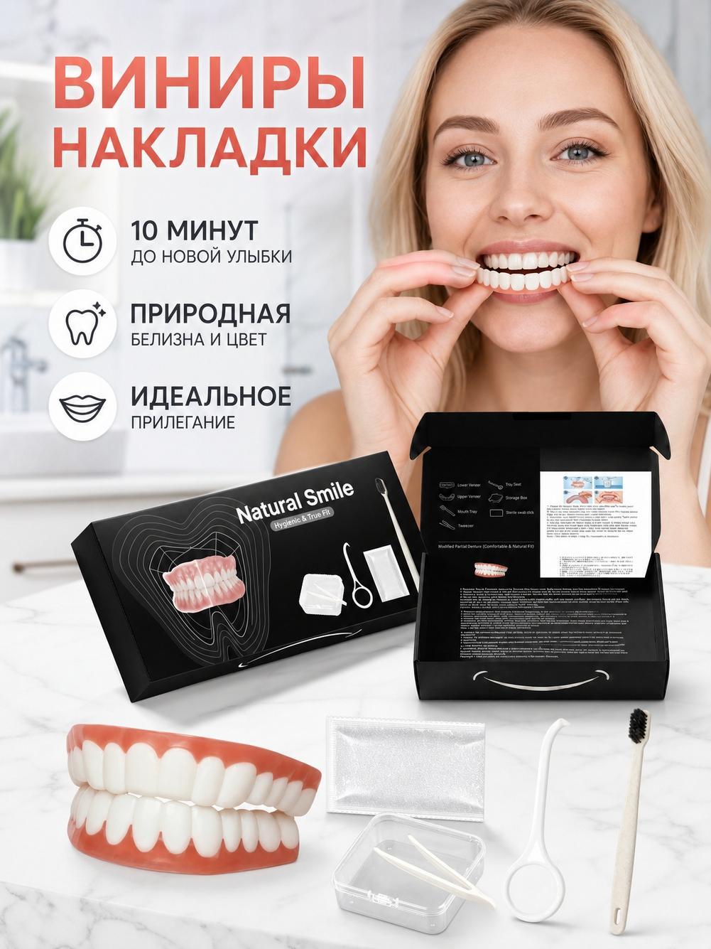 Уход за брекетами, протезами