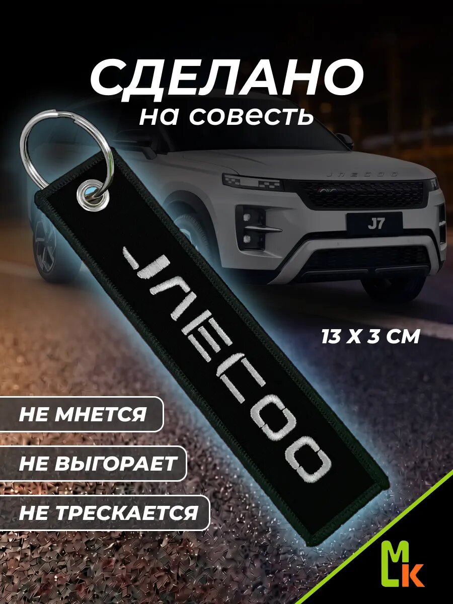 Брелок MkAuto, белый, черный — фото 1