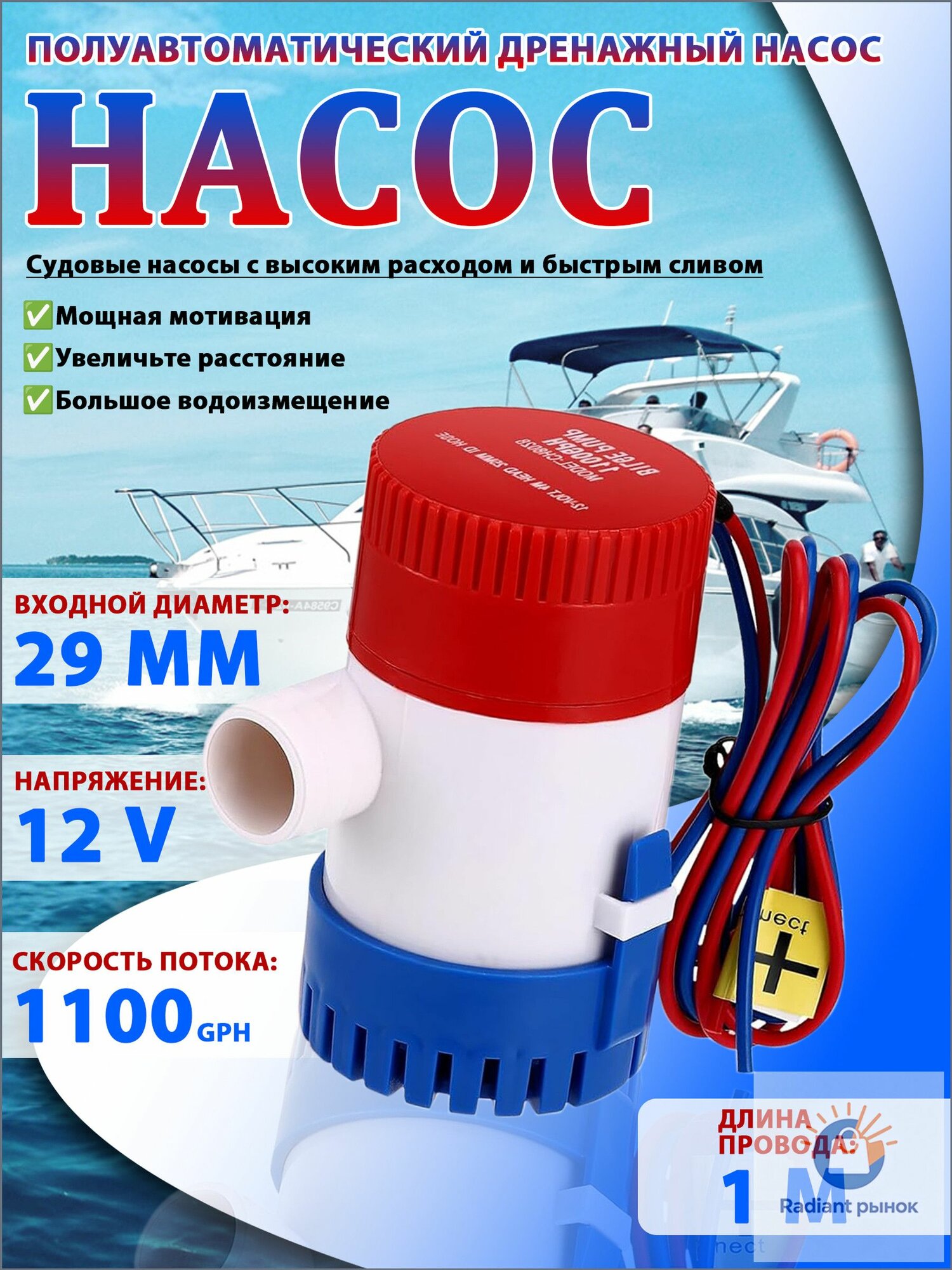 Насос, Артикул: 5890509812, Цвет: Голубой