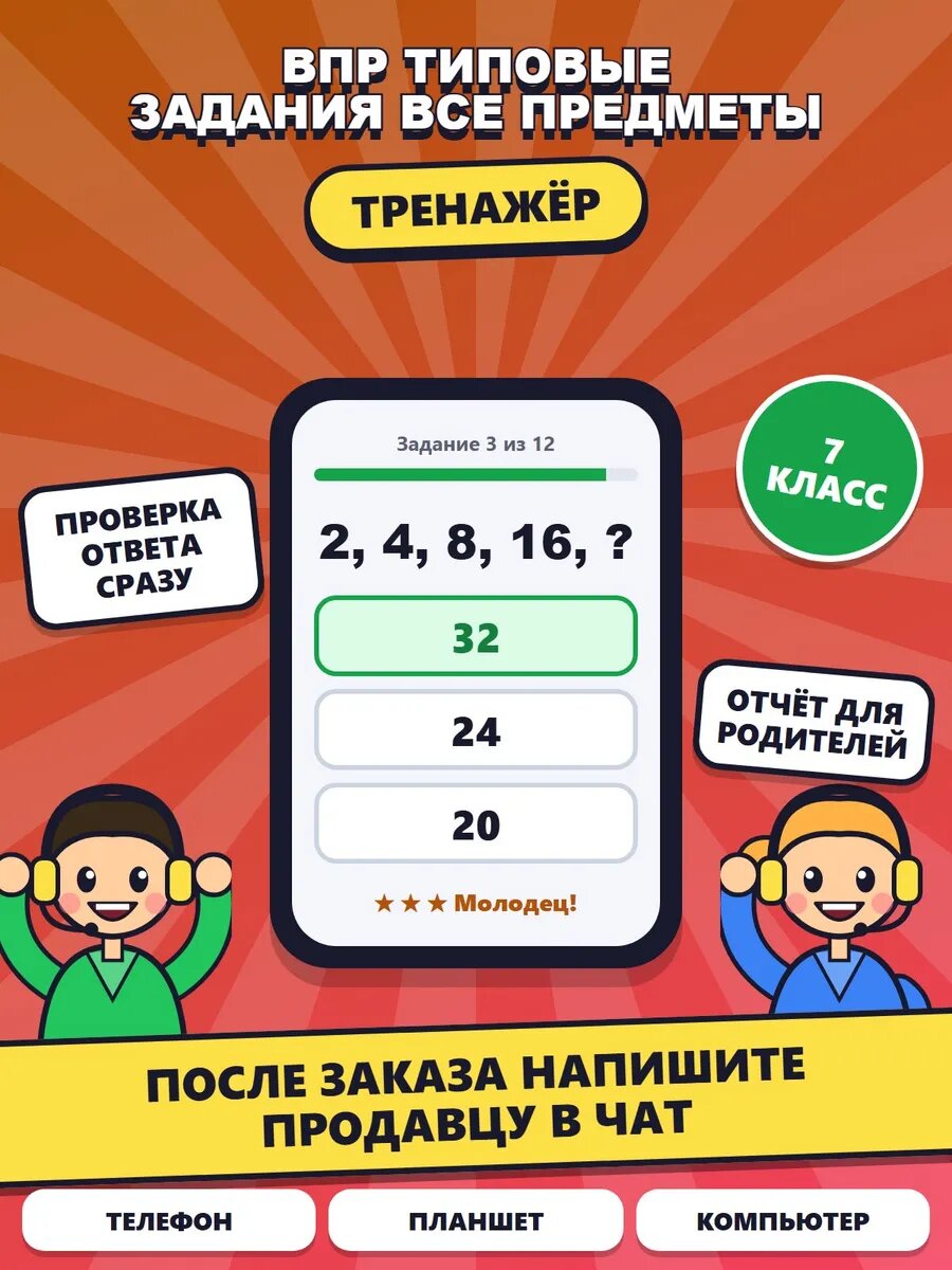 ВПР типовые задания 7 класс все предметы тренажер онлайн