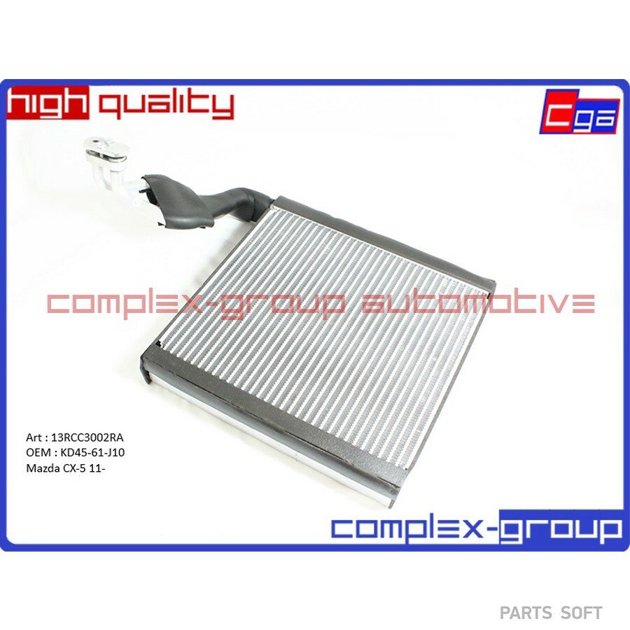 Испаритель KD4561J10 от официального дистрибьютора, CGA, артикул 13RCC3002RA